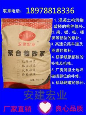 湖北荆州个县城水泥路面破损修补砂浆 中科商务网