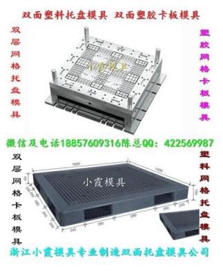 做注塑模具双面进叉双面仓垫板塑胶模具公司 中科商务网