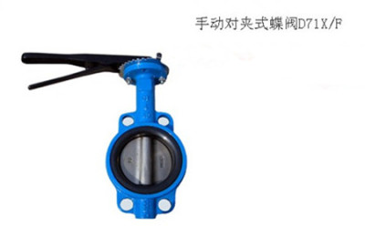 D71X/F-16C温州永嘉对夹式软密封蝶阀厂家_中科商务网