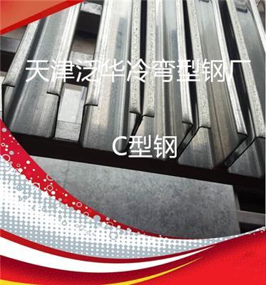 C型钢檩条大好厂家 中科商务网