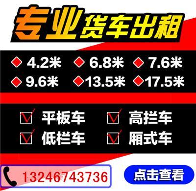 广东深圳龙岗到梅州专线物流公司 中科商务网
