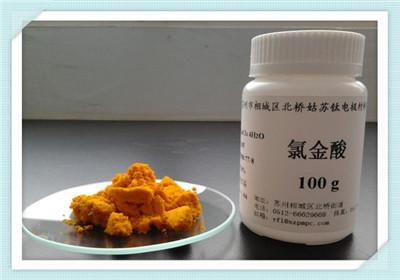 铂粉回收公司 中科商务网