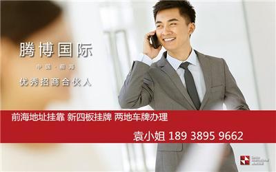 2018年中小企业挂牌新四板的条件及流程解析 中科商务网
