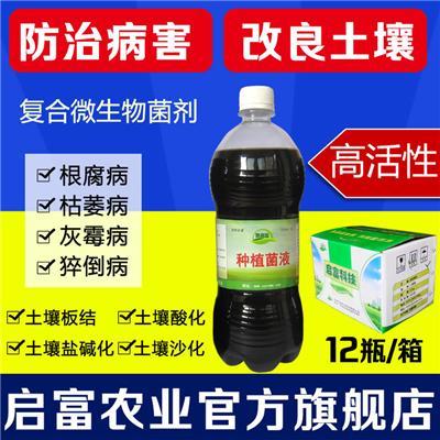 果树种植改良土壤用的em菌原液微生物菌剂价 中科商务网