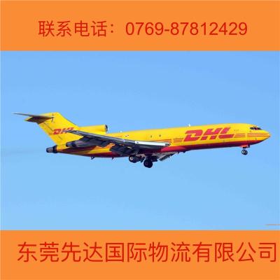 东莞樟木头DHL 中科商务网