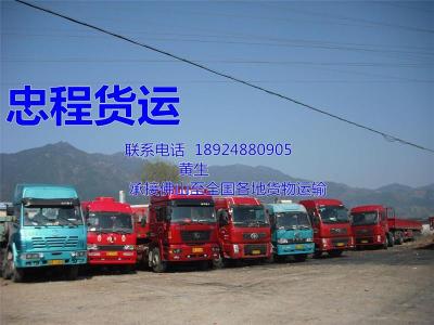顺德到阜新物流专线直达各市 中科商务网