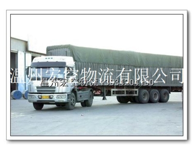 乐清瑞安苍南到海口三亚货运物流 中科商务网