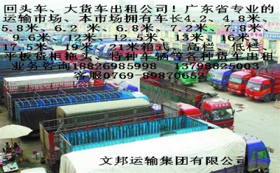 广州至浙江宁波象山县长途拉货司机费用 中科商务网