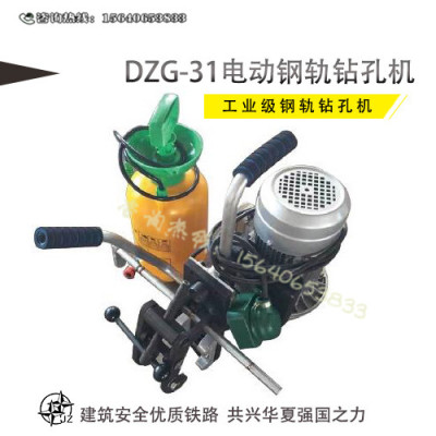 西藏DZB23钢轨钻孔机操作装置 中科商务网