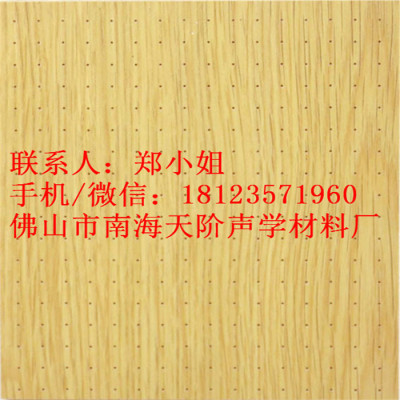 福州琴房孔木吸音板 中科商务网