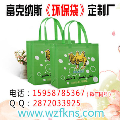 无纺布袋加工厂家广东pp手挽礼品袋定制茂名 中科商务网