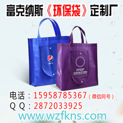 无纺布手提立体袋河南无纺布环保袋生产厂家 中科商务网