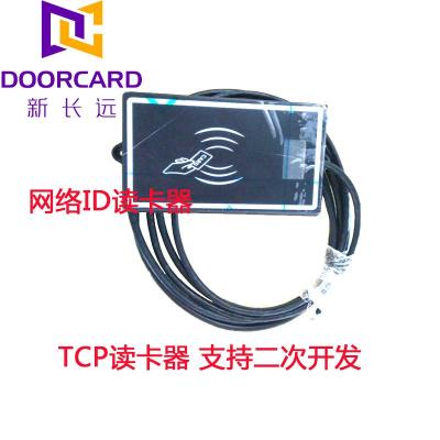 新长远网络门禁ID读卡器 带LCD显示屏读卡器 中科商务网