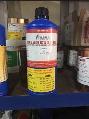 丝网版脱膜粉丝印脱膜粉脱膜液感光胶脱膜粉 中科商务网