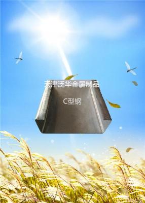 C型钢檩条完美至极生产厂家 中科商务网
