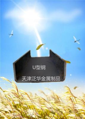 优质天津U型钢货源 中科商务网