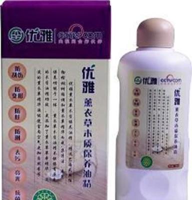 优雅实木家具保养木地板精油木质油精地板精油品牌 中科商务网