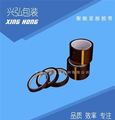 绝缘聚酰亚胺胶带 金手指茶色耐高温胶带 Kapton胶带 厂家 中科商务网