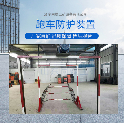 矿用一坡三档挡车栏 矿用一坡三档说明 中科商务网