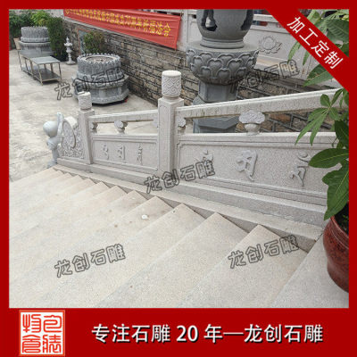 厂家批发花岗岩石雕栏杆 花岗岩石雕护栏 中科商务网