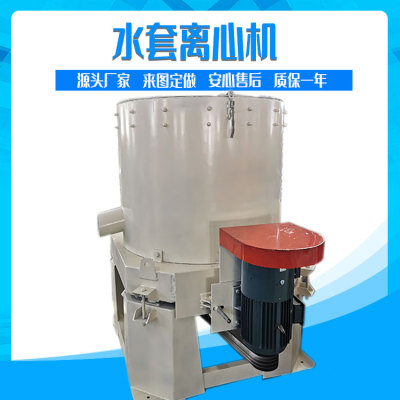 全自动水套式离心机 80型离心机 钨矿离心机 中科商务网