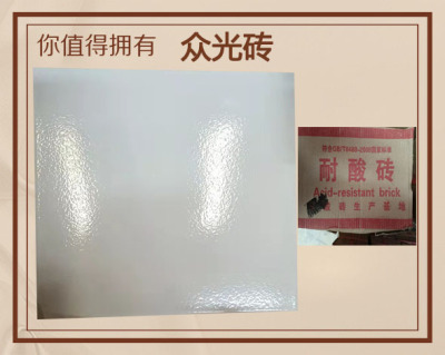 网曝耐酸砖厂家 江西众光600 600耐酸瓷砖 中科商务网