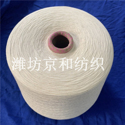 环锭纺棉涤纱 cvc70 30 21支涤棉纱 混纺纱 中科商务网