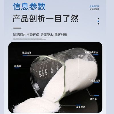 赤峰阳离子聚丙烯酰胺 中科商务网