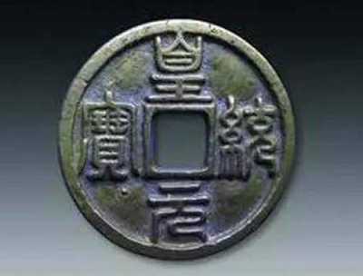 张家界古币收购服务商 中科商务网