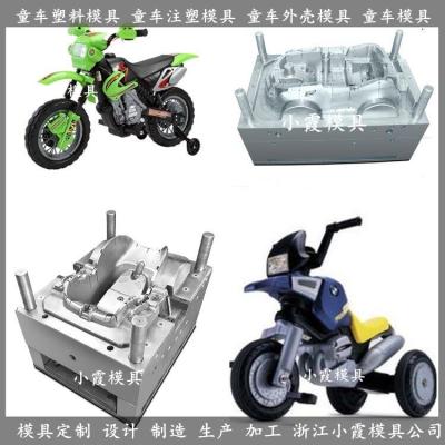 设计制作童车塑料模具加工与保养 中科商务网