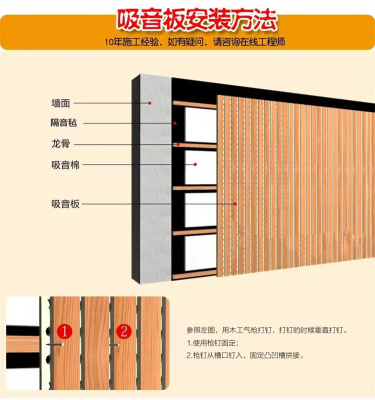 广西苍梧木质吸音板怎么安装2023 中科商务网