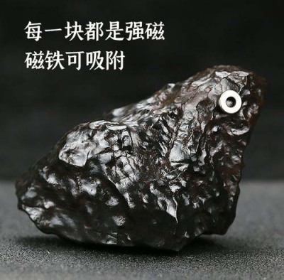 武汉天然石陨石专业鉴定 中科商务网