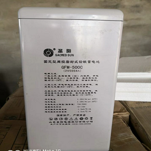 南通圣阳蓄电池GFMD-500C 2V500AH含运报价_中科商务网