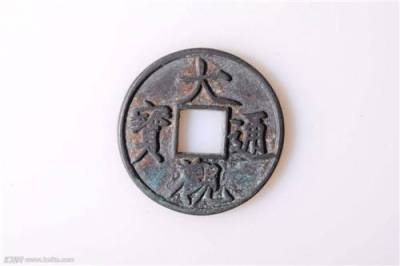 2022年古币大观通宝怎么收购速度快 中科商务网