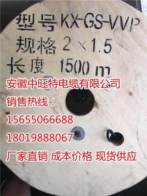 KX-GA-VVP屏蔽补偿导线_中科商务网